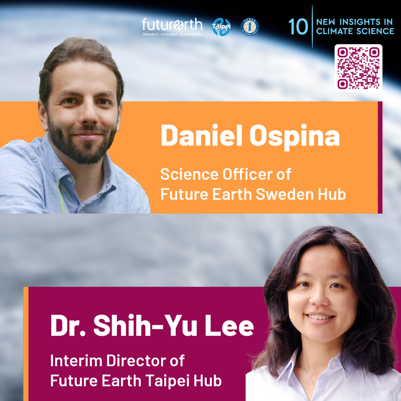 最新消息/活動資訊 | 中央研究院永續科學中心